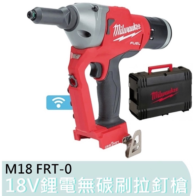 M18FRT 有發票【花蓮源利】空機+工具箱 M18 FRT-0X0 美沃奇 18V鋰電無碳刷拉釘槍 M18 FRT-0 | 蝦皮購物