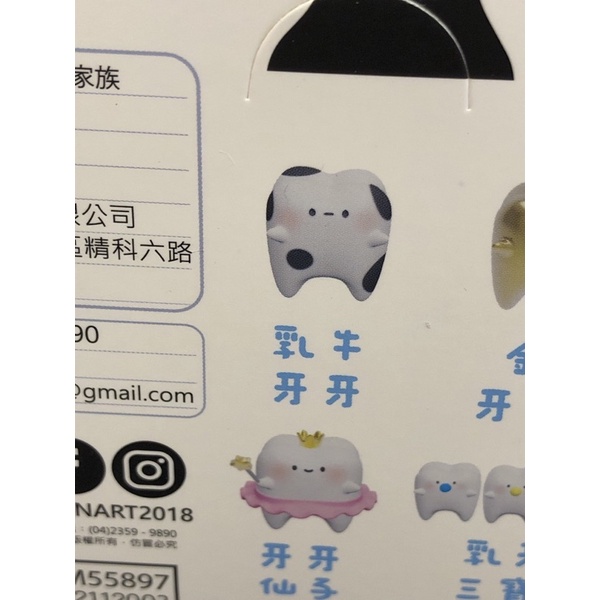 「BUY起來！」現貨 牙牙家族1代 扭蛋 盒玩 牙牙家族一代 現貨 jinart 牙牙仙子 | 蝦皮購物