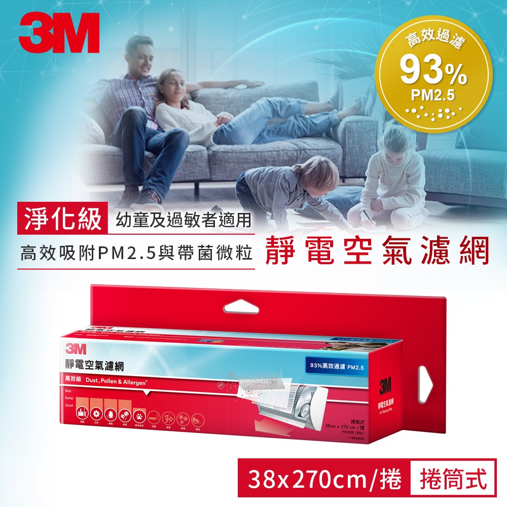 3M 淨呼吸專業級捲筒式靜電空氣濾網 (9809-R) 電扇也變清淨機 冷氣 9809-RTC 冷氣機 兒童 寵物 | 蝦皮購物