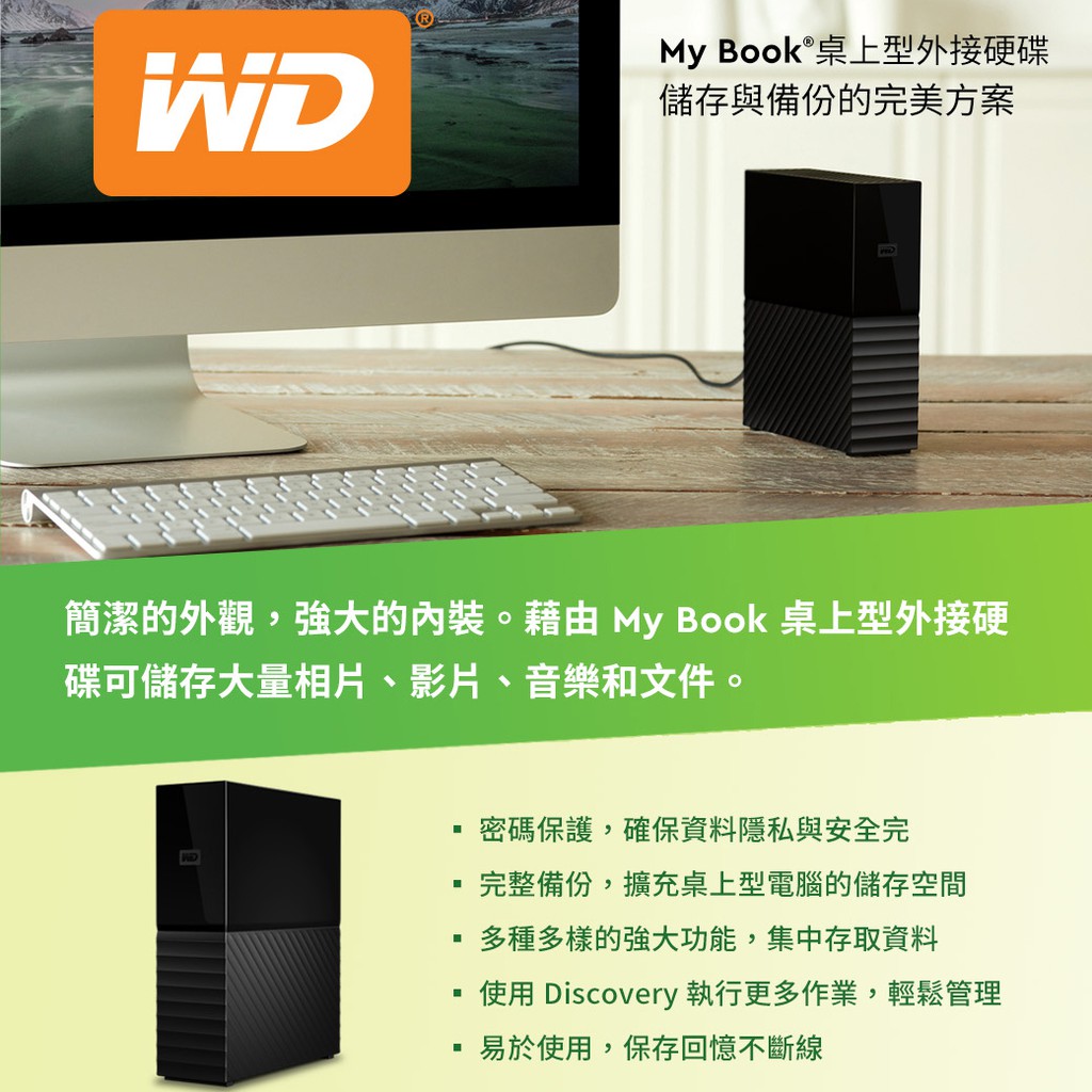WD My Book 12T 8T 14T 3.5吋 外接硬碟 硬碟 原廠公司貨 三年保固 現貨 限量 賠錢賣 | 蝦皮購物