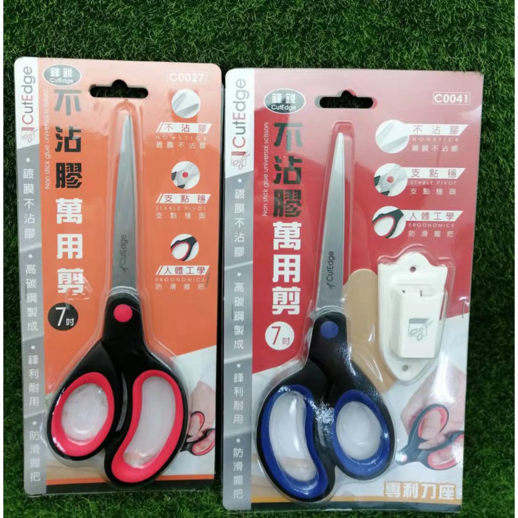 鋒銳 剪刀 不沾膠 萬用剪 6吋 7吋 C0010 C0027 C0034 C0041 專利刀座 顏色隨機 | 蝦皮購物