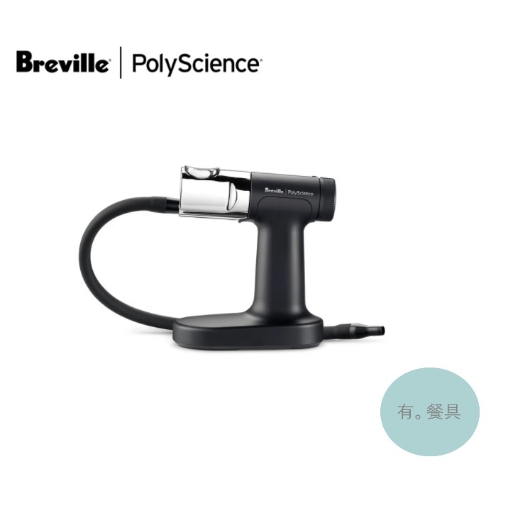 《有。餐具》美國 Breville | PolyScience Smoking Gun™ Pro 第二代 煙燻槍 營業用 | 蝦皮購物