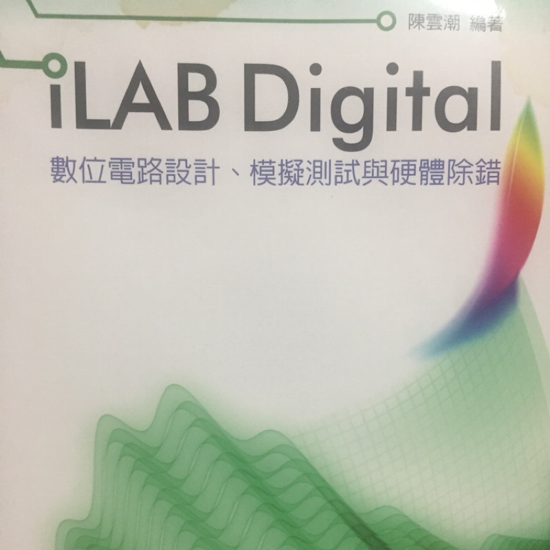 iLAB Digital 數位電路設計 | 蝦皮購物