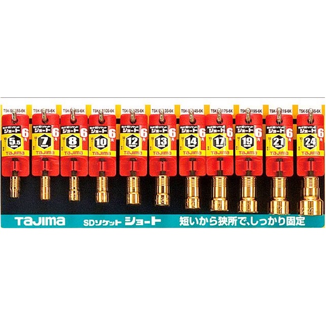 [士東工具]TAJIMA田島 TSK-SD7S-6K 六角SD短套筒 六角柄套筒 | 蝦皮購物