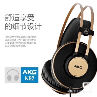AKG k92頭戴式專業監聽錄音師發燒級音樂耳機 奧地利品牌封閉式 監聽 錄音 聽音樂 電玩高CP值 | 蝦皮購物