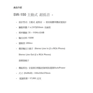 Wharfedale SW-150 主動式重低音 ★限時特價 10吋150瓦 WHAT HI-FI五星 公司貨保固一年 | 蝦皮購物