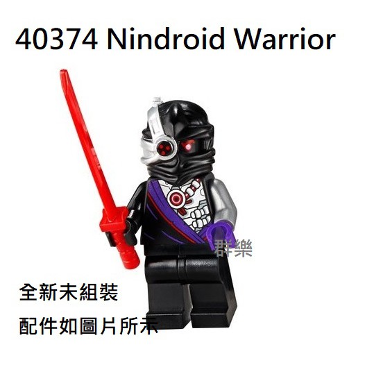 【群樂】LEGO 40374 人偶 Nindroid Warrior 現貨不用等 | 蝦皮購物