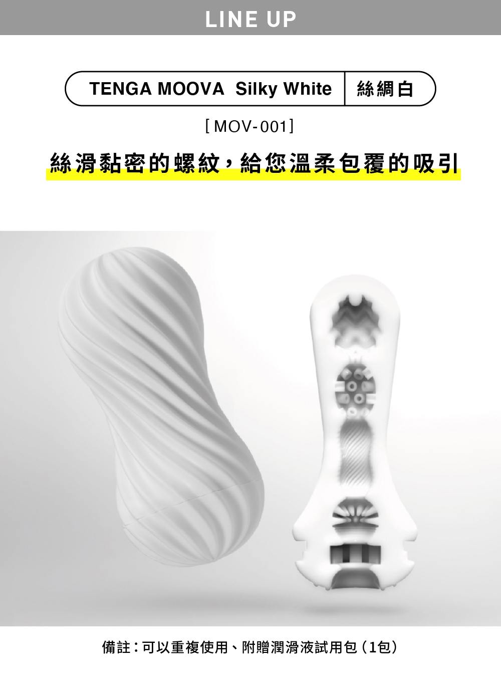 【TENGA】MOOVA 扭霸杯系列 成人用品 18禁 情趣用品 飛機杯 旋轉 日本【官方直營】 | 蝦皮購物