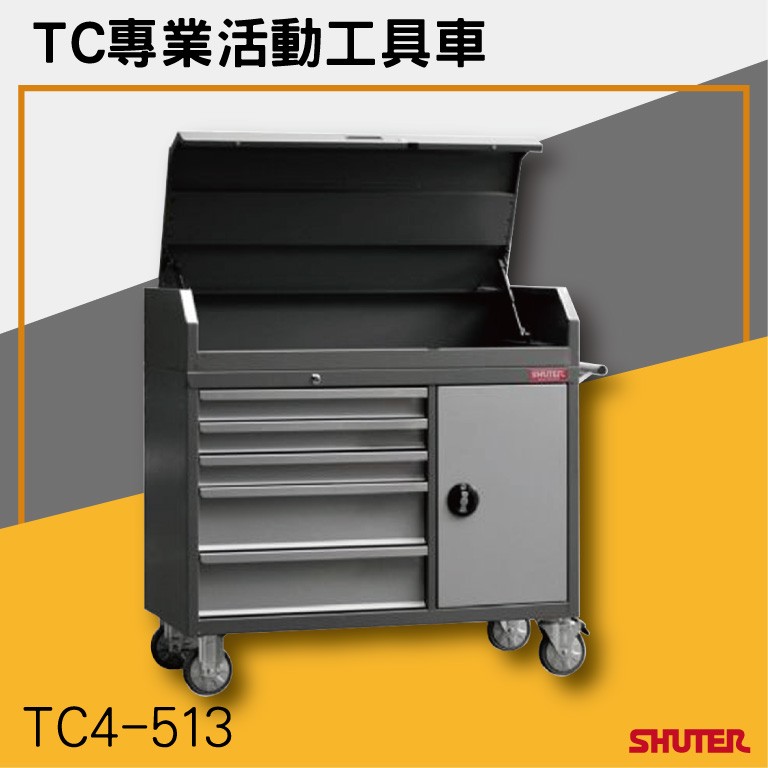 【樹德SHUTER】TC專業活動工具車系列 TC4-513 工業整理-工具車-廠房-汽機車自行車保養站 | 蝦皮購物