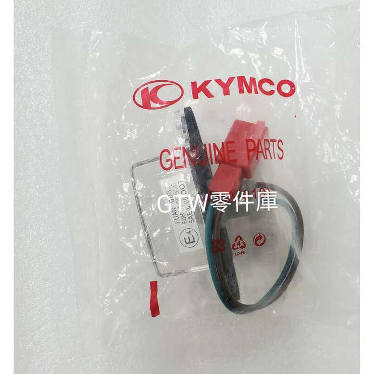 《GTW零件庫》光陽 KYMCO 原廠 刺激 XCITING KXCT 牌照燈組 車牌燈 LBB5 | 蝦皮購物