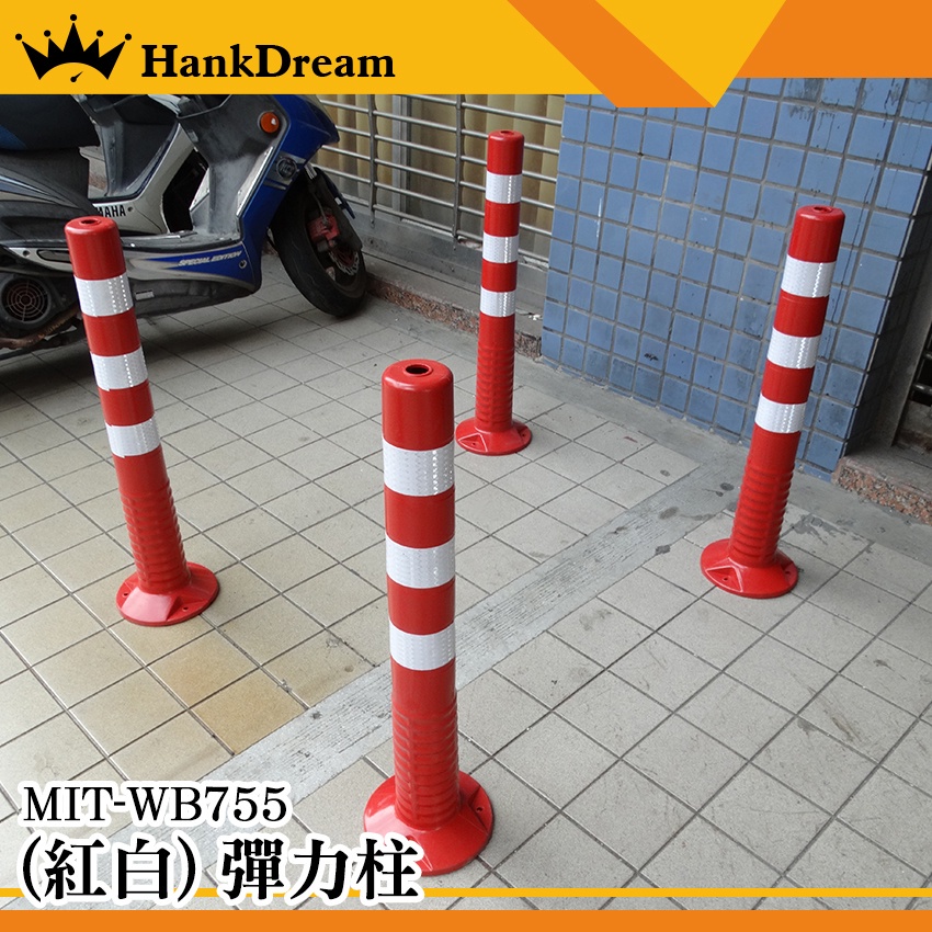 《恆準科技》交通安全 塑料警示柱 塑膠防撞柱 反光立柱 MIT-WB755 施工安全 橡膠不倒翁 | 蝦皮購物