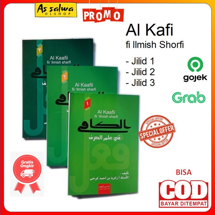 Shorof Al Kaafi Fii 愛爾蘭沙菲卡菲之書 1-2-3 卷 | 蝦皮購物