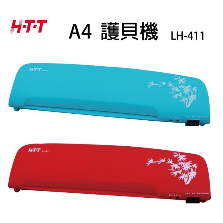 【通訊達人】HTT A4 護貝機 LH-411 紅色款 | 蝦皮購物