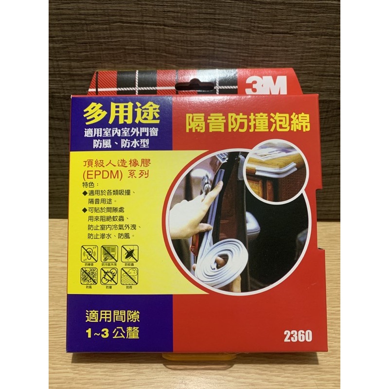 🌹現貨🌹 3M 2360 多用途隔音防撞泡棉 | 蝦皮購物
