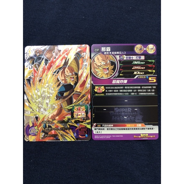 七龍珠英雄 第十彈 UMT10 CP/OCP卡 | 蝦皮購物
