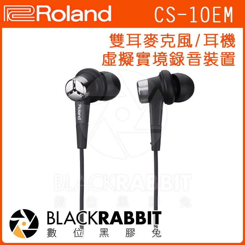 數位黑膠兔【 Roland CS-10EM 雙耳麥克風 耳機 虛擬實境錄音裝置 】 | 蝦皮購物