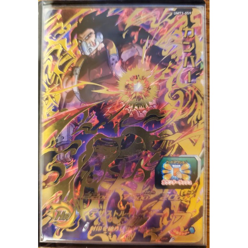 [現貨] 七龍珠英雄 第三彈 四星 究極稀有 UMT3-059 堪巴 | 蝦皮購物