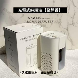 七彩擴香儀 NC13 聚靜香七彩燈光無線充電擴香儀 擴香機充電式 鋁合金 辦公室香氛機OA02靜音擴香機 鋁合金擴香儀 | 蝦皮購物