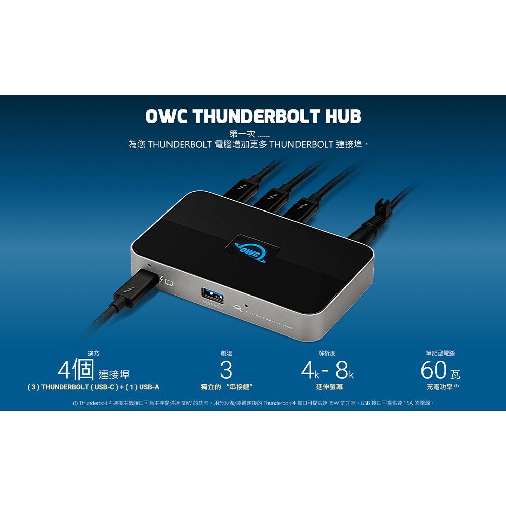 OWC Thunderbolt 4 HUB (OWCTB4HUB5P)擴充裝置(全新現貨) | 蝦皮購物