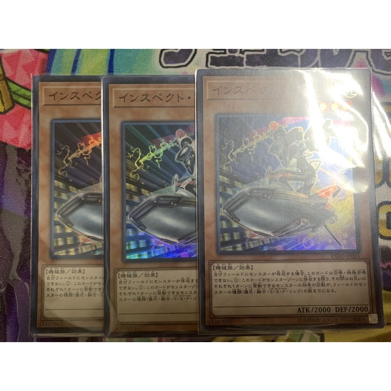 遊戲王 EXFO-JP035 巡查乘板手 (亮面) | 蝦皮購物