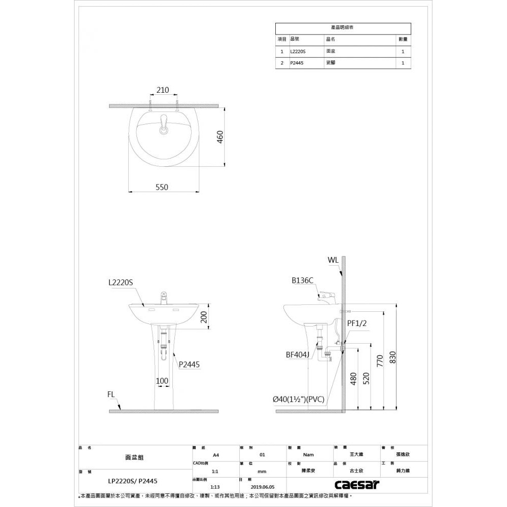 🔸HG水電🔸 Caesar 凱撒衛浴 面盆瓷腳 L2220S L2220D | 蝦皮購物