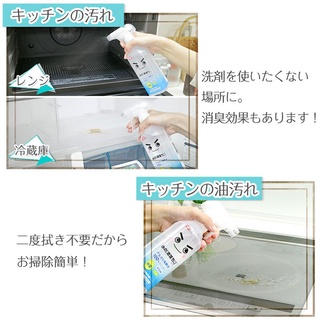 🎉附電子發票【晴晴媽咪】日本 LEC 激落君 倍半碳酸鈉 鹼性電解水 檸檬酸 清潔噴霧 系列 水垢 油汙 清潔劑 | 蝦皮購物