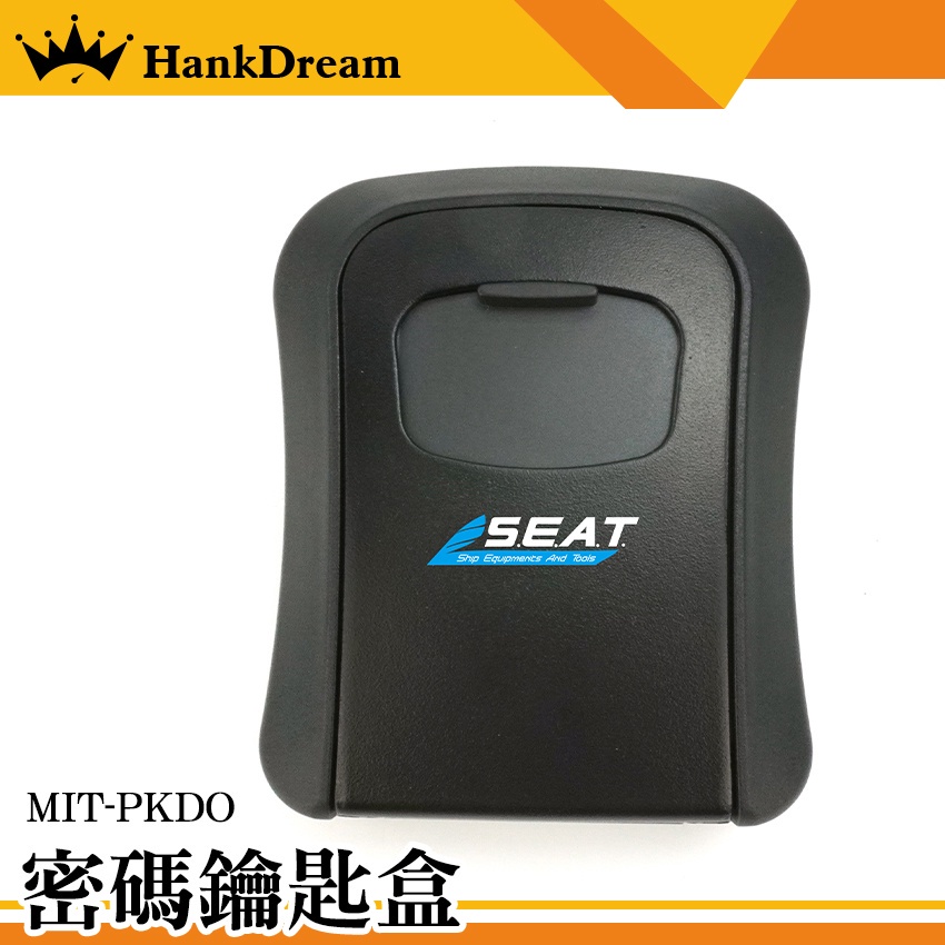 《恆準科技》收納盒 鎖中鎖 鑰匙箱 鑰匙收納盒 MIT-PKDO 鑰匙盒 鑰匙保管箱 鑰匙收納盒 | 蝦皮購物