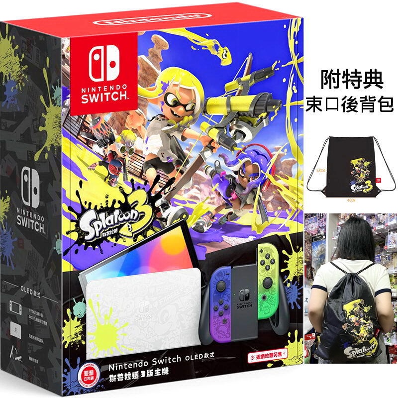 任天堂 SWITCH NS OLED 主機 漆彈大作戰3 斯普拉遁3 SPLATOON 3 限量版 限定版 公司貨 台中 | 蝦皮購物
