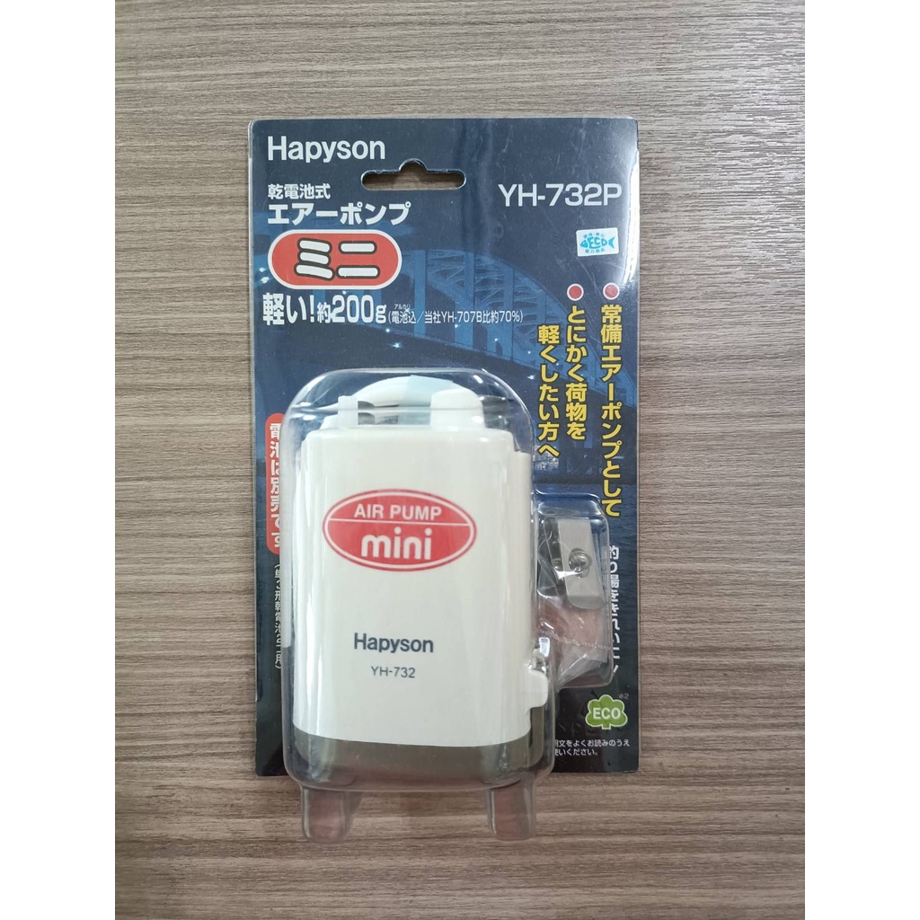 🔥【台南平昇釣具】🔥HAPYSON YH-707B / YH-708B / YH-732P 打氣馬達 乾電池式 幫浦 | 蝦皮購物