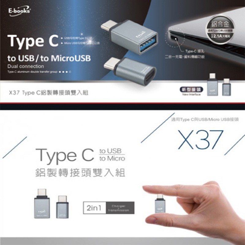 E-books X37 Type C鋁製轉接頭雙入組 Type C轉接頭 USB轉TYPE C | 蝦皮購物