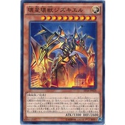 【DCT_緣夢の城】遊戲王 EP16-JP026&SD41-JP019 壞星壞獸吉祖基鲁 普卡 90-95分 | 蝦皮購物