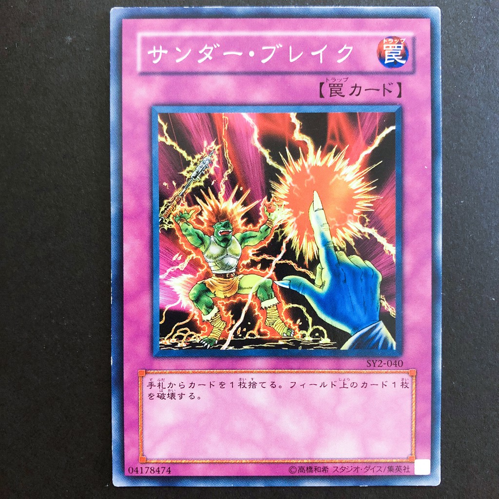 【小夫妻】遊戲王 301-044 ST14-JP033 EE1-JP044 YSD6-JP037 閃電爆碎 (普卡) | 蝦皮購物