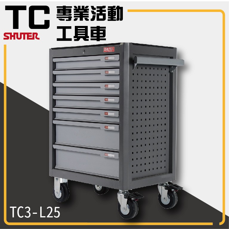 樹德SHUTER-TC專業活動工具車系列 TC3-L25 工具車 廠房 汽機車維修站 自行車保養站 工業整理 | 蝦皮購物