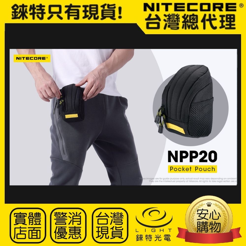 【錸特光電】NITECORE NPP20 隨身收納包 多功能 鑰匙包零錢包 防水 男 個性單肩包 背包外掛小包 跑步腰包 | 蝦皮購物