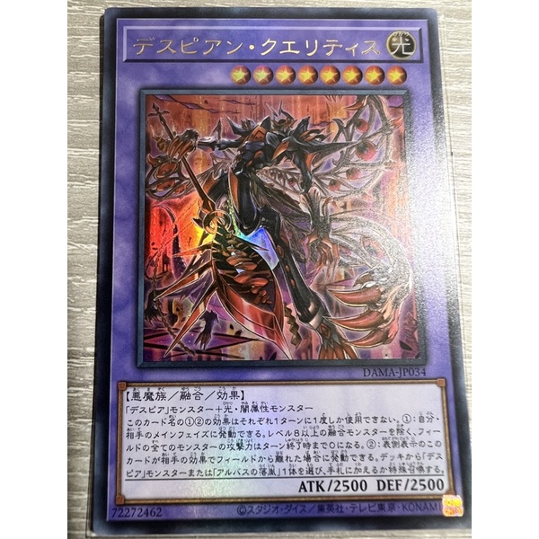 [中老年遊戲王] DAMA-JP034 絕望者 觀測者 金亮 | 蝦皮購物