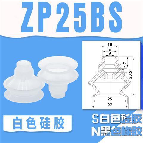 【現貨熱賣】SMC型氣動工業雙層風琴真空吸盤ZP10BS13/16/20/25/32/40/50BN | 蝦皮購物