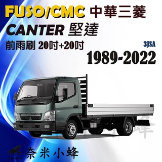 【DG3A】FUSO/CMC中華三菱 CANTER堅達全車系雨刷 貨車雨刷 鐵質支架 可換膠條 三節式雨刷 | 蝦皮購物