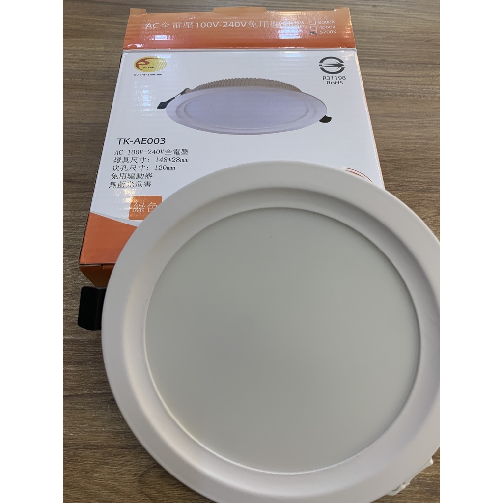 (要不要進來看一下TK是什麼) TK LED崁燈 15cm15公分 12W 16W _ 12cm12公分 12W 崁燈 | 蝦皮購物