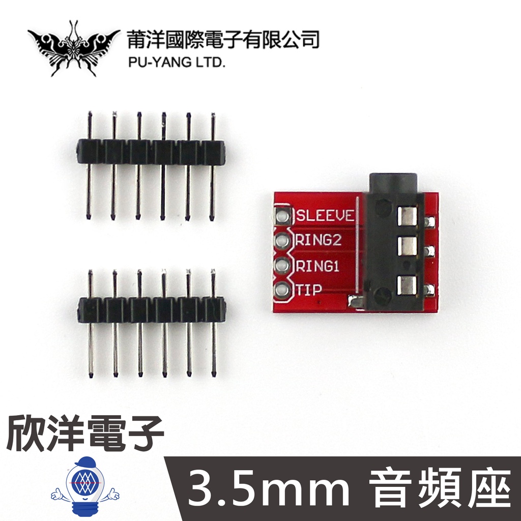 莆洋 CJMCU-TRRS 3.5mm 音頻座 (1446) MP3 Arduino 競賽 實驗 測試 麥克風 耳機 | 蝦皮購物