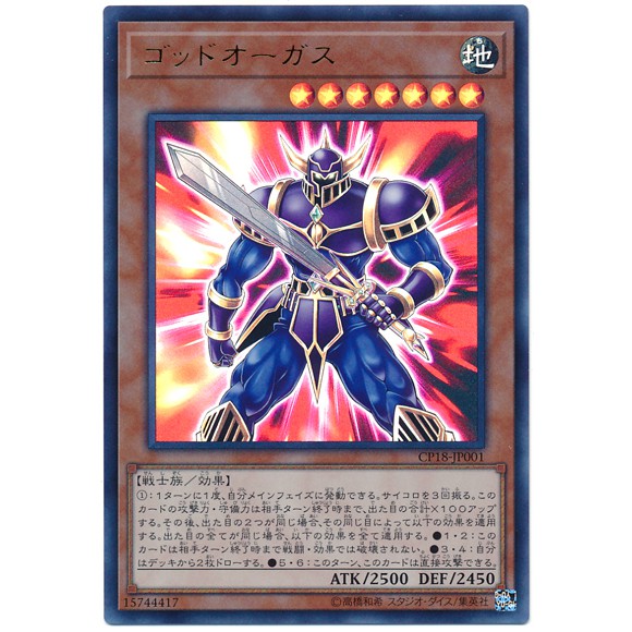 『開闢工作室』遊戲王 日製 CP18-JP001 神力鬼人 金亮 | 蝦皮購物