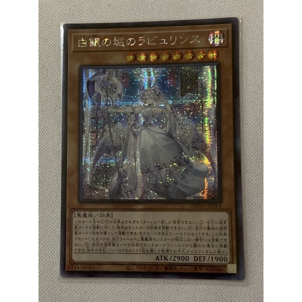 OCG 遊戲王 DBTM-JP014 半鑽 白銀之城的迷宮 | 蝦皮購物