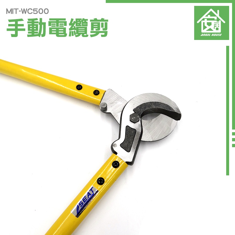 《安居生活》MIT-WC500 鋁電線鉗 500mm2剪切 軟線剪切刀 斷線器 升級 鋁電線鉗 省力電纜剪手動鋁線鉗 | 蝦皮購物