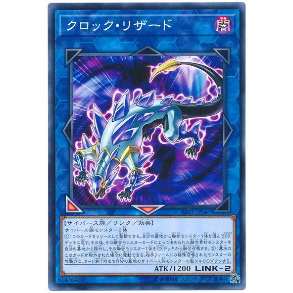 遊戲王 1007 SAST-JP047 時鐘蜥蜴 (普卡) | 蝦皮購物