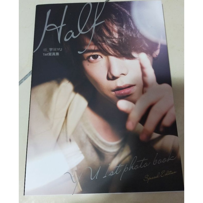 免運 親筆簽名 楊宇騰YU 1st 寫真集：Half（愛藏版）送一張應援物 | 蝦皮購物