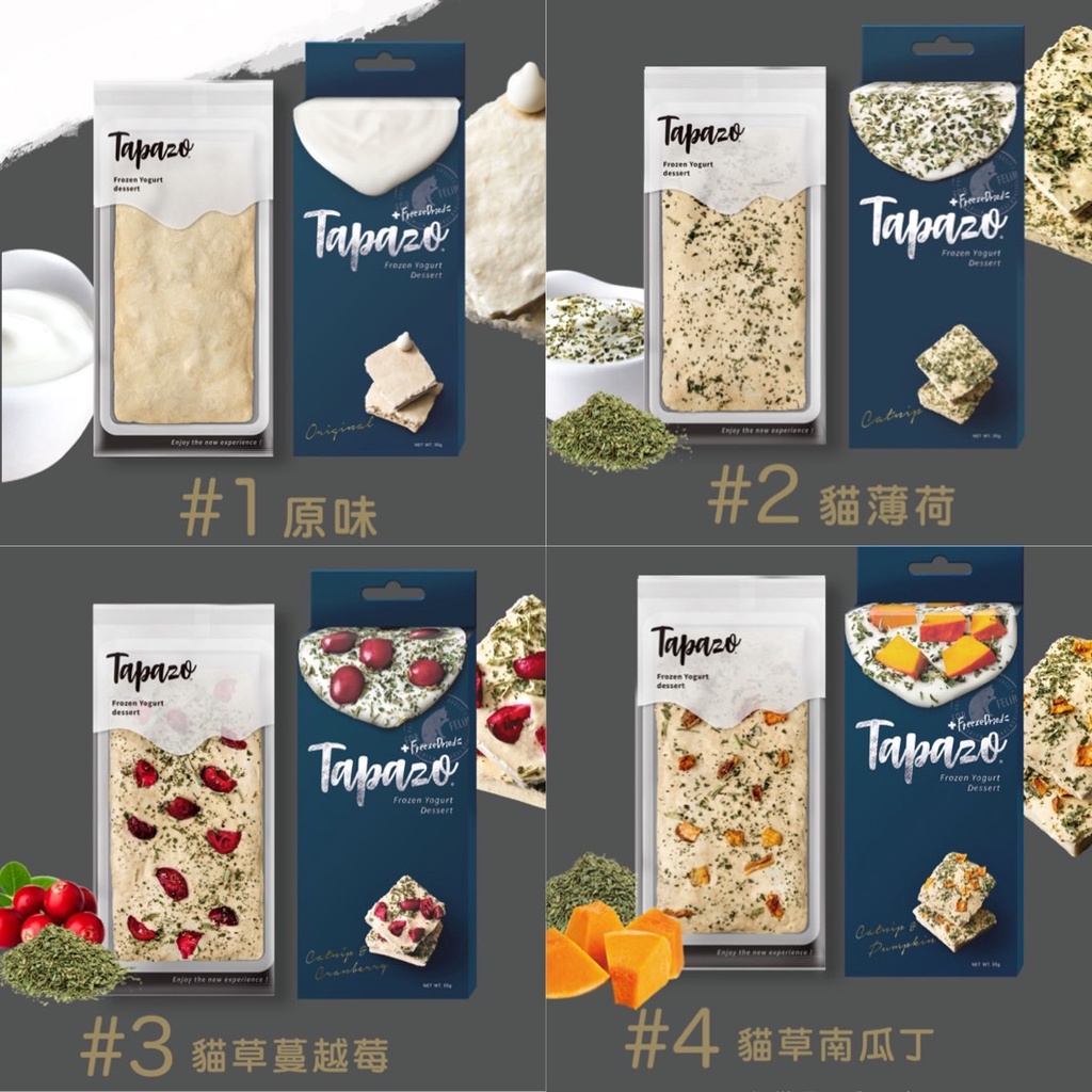 ~Petroyal~ TAPAZO 特百滋 優格霜凍 30g 貓零食 霜凍優格 貓薄荷 優格 貓草蔓越莓 南瓜丁 貓凍乾 | 蝦皮購物