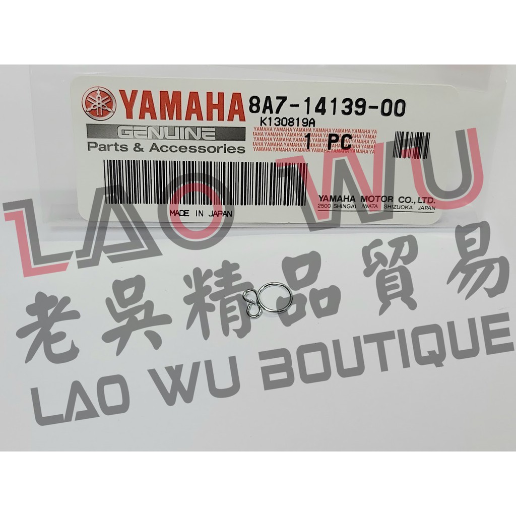 YZF-R3 MT-03 原廠 節流閥 止夾 8A7-14139-00 | 蝦皮購物