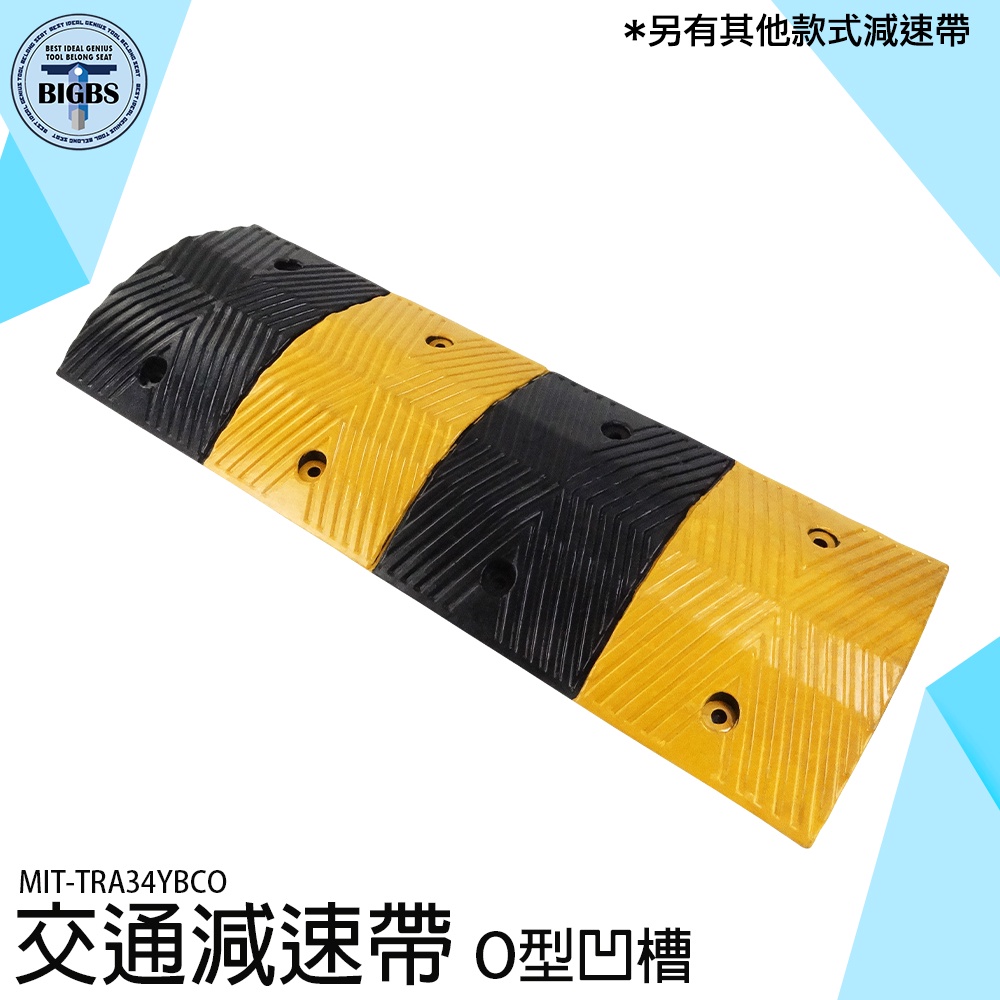 《利器五金》斜坡墊 斜坡板 汽車減速帶 減速墊線槽 壓線板 緩衝 MIT-TRA34YBCO 線槽電纜保護 | 蝦皮購物