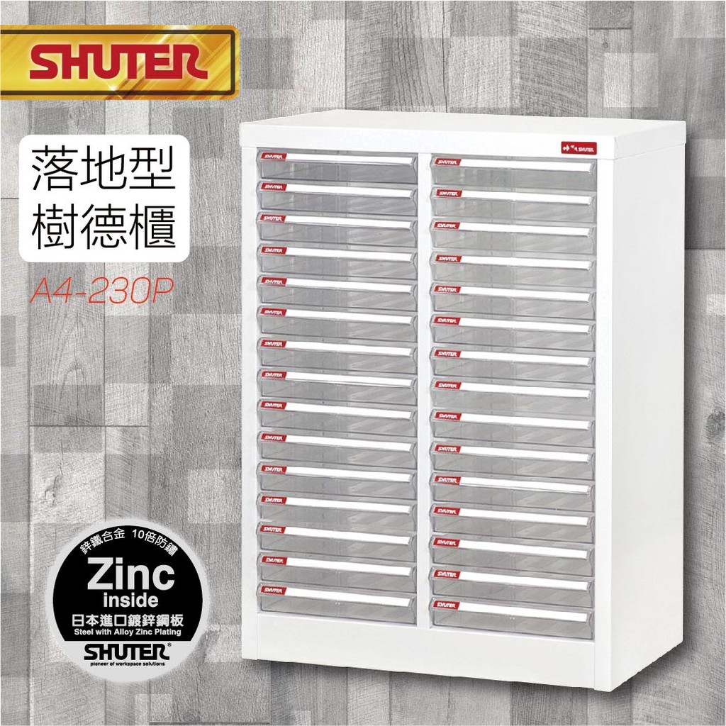 專業品牌 樹德 效率之優選 A4落地型 樹德櫃 A4-230P 文件整理/資料庫/分類櫃/公文櫃/辦公小物/理想櫃 | 蝦皮購物