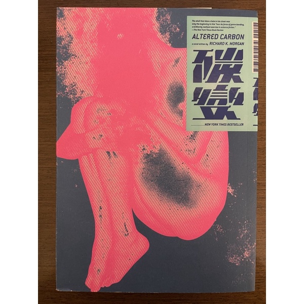 碳變 Altered Carbon | 蝦皮購物