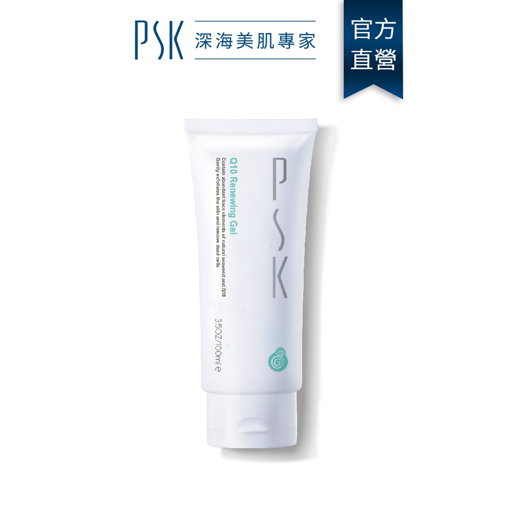 PSK深海美肌專家 Q10嫩白去角質凝膠100ml 去角質 臉部去角質 去黑頭 黑頭粉刺 毛孔 去角質霜 臉部去角質霜 | 蝦皮購物